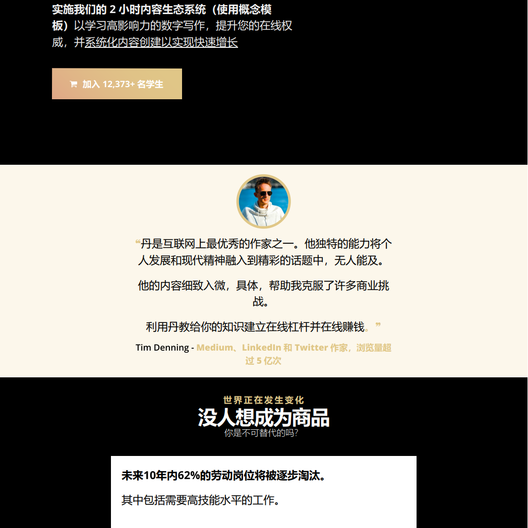 Dan Koe 两小时写作 150美刀【全套译制】_钞矩阵